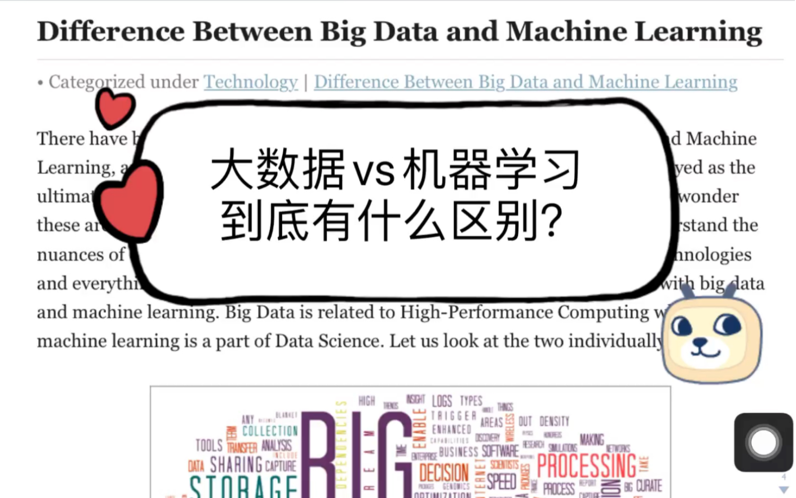10 difference between 大数据vs机器学习到底有什么区别?
