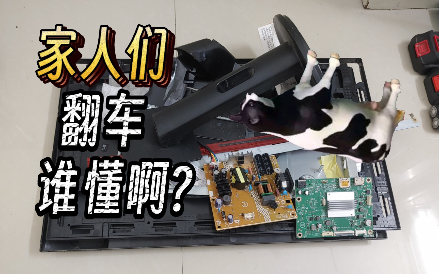矿卡没坏。显示器先坏了。那拆解看看吧。AOC G2490VX。