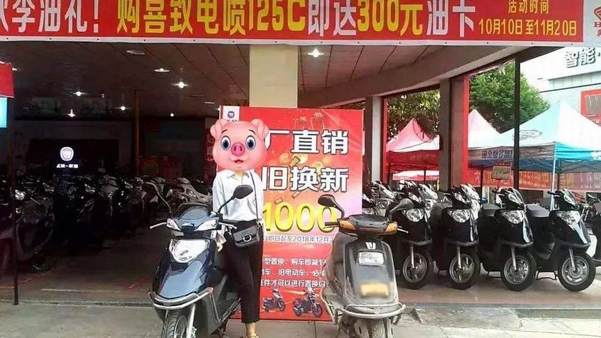 摩托可以以旧换新吗,换新后旧的如何销户?