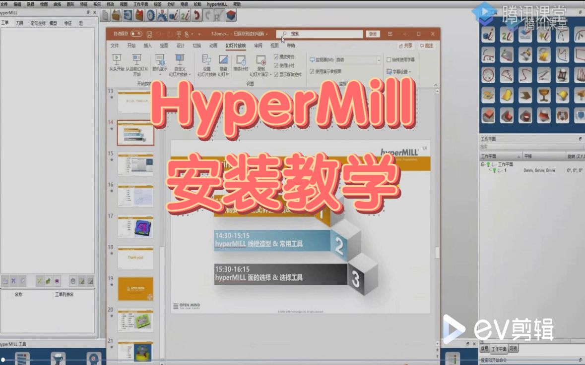 HyperMill安装, CNC机床编程HyperMill软件怎样下载(全部安装包)