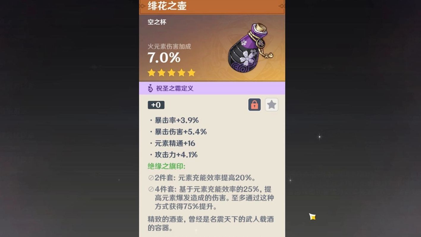 【原神5.5】自定义绝缘双爆火杯 会赢吗?_游戏热门视频