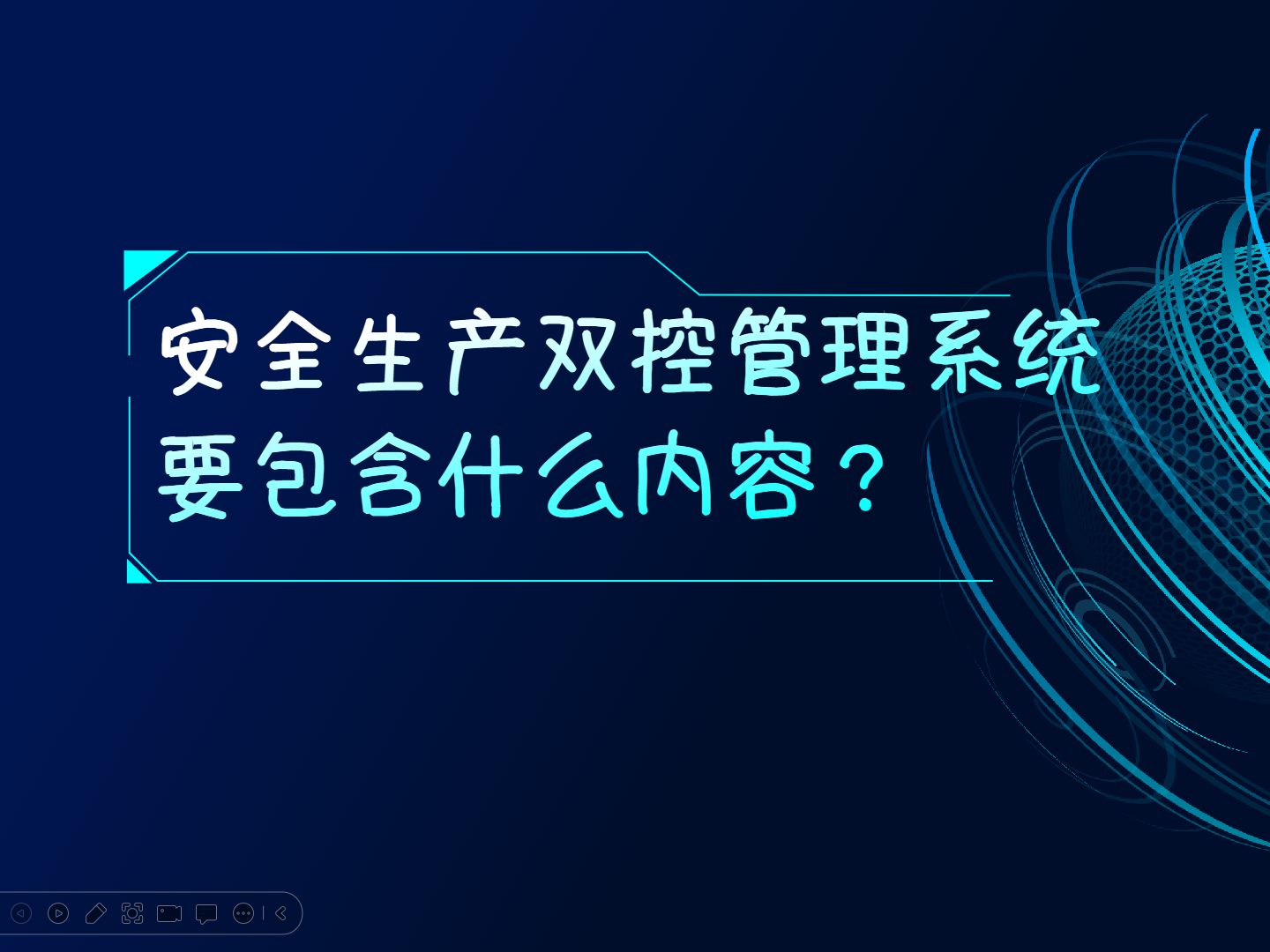 安全生产双控管理系统实机演示!员工手机小程序演示来噜~