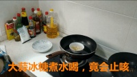 大蒜冰糖煮水喝, 治疗感冒咳嗽太有效了, 赶快分享给你的家人吧!
