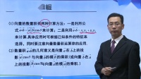 49 运用平面向量的数量积解题2(数量积的几何意义)