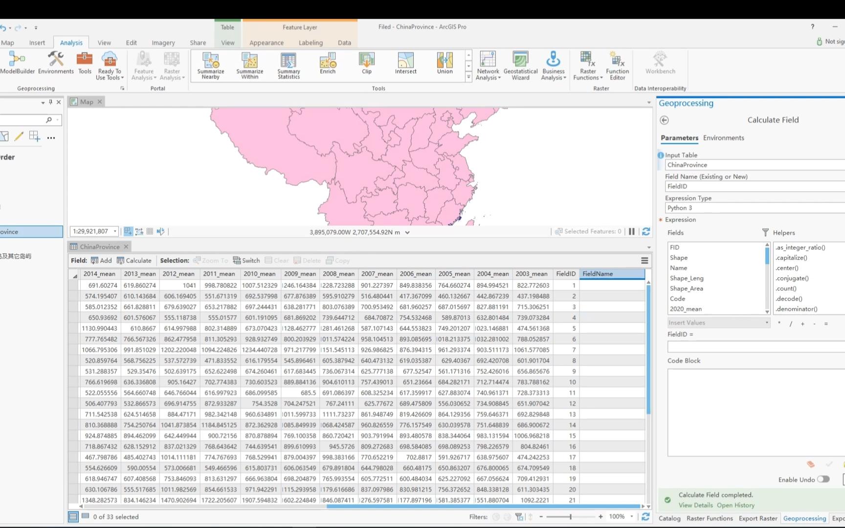 ArcGIS Pro计算字段的快速应用