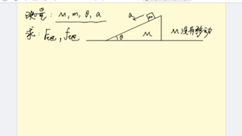 ...物理期末复习拔高篇23——系统的牛顿第二定律(高中物理必会模型)