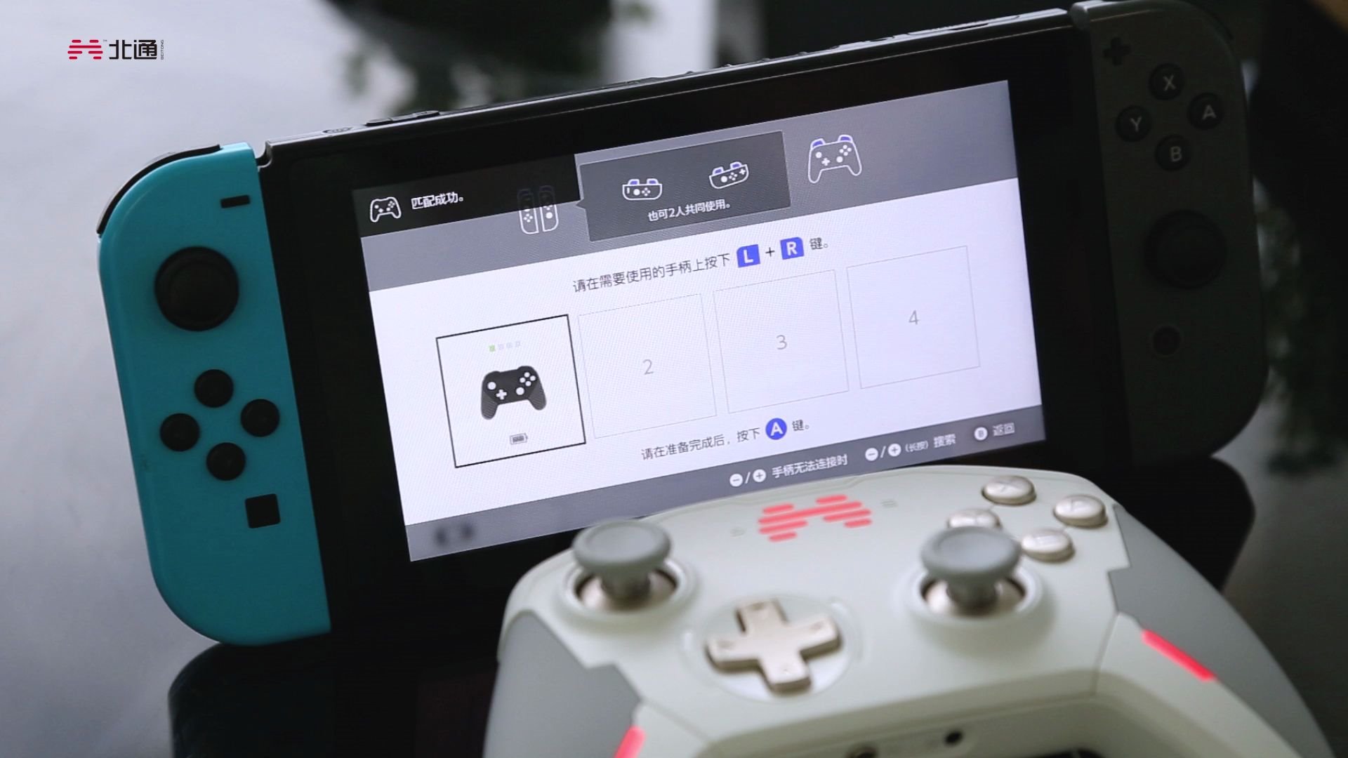 北通宙斯丨蓝牙直连Switch、Win10教程