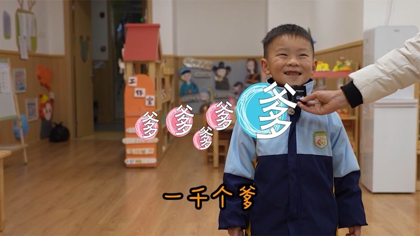 幼儿园版绕口令:我爹是我爹,我是我爹儿