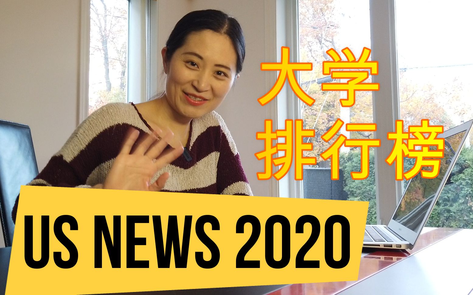 【R&F】2020 US NEWS全球大学排行榜新鲜出炉了 你的大学排第几...