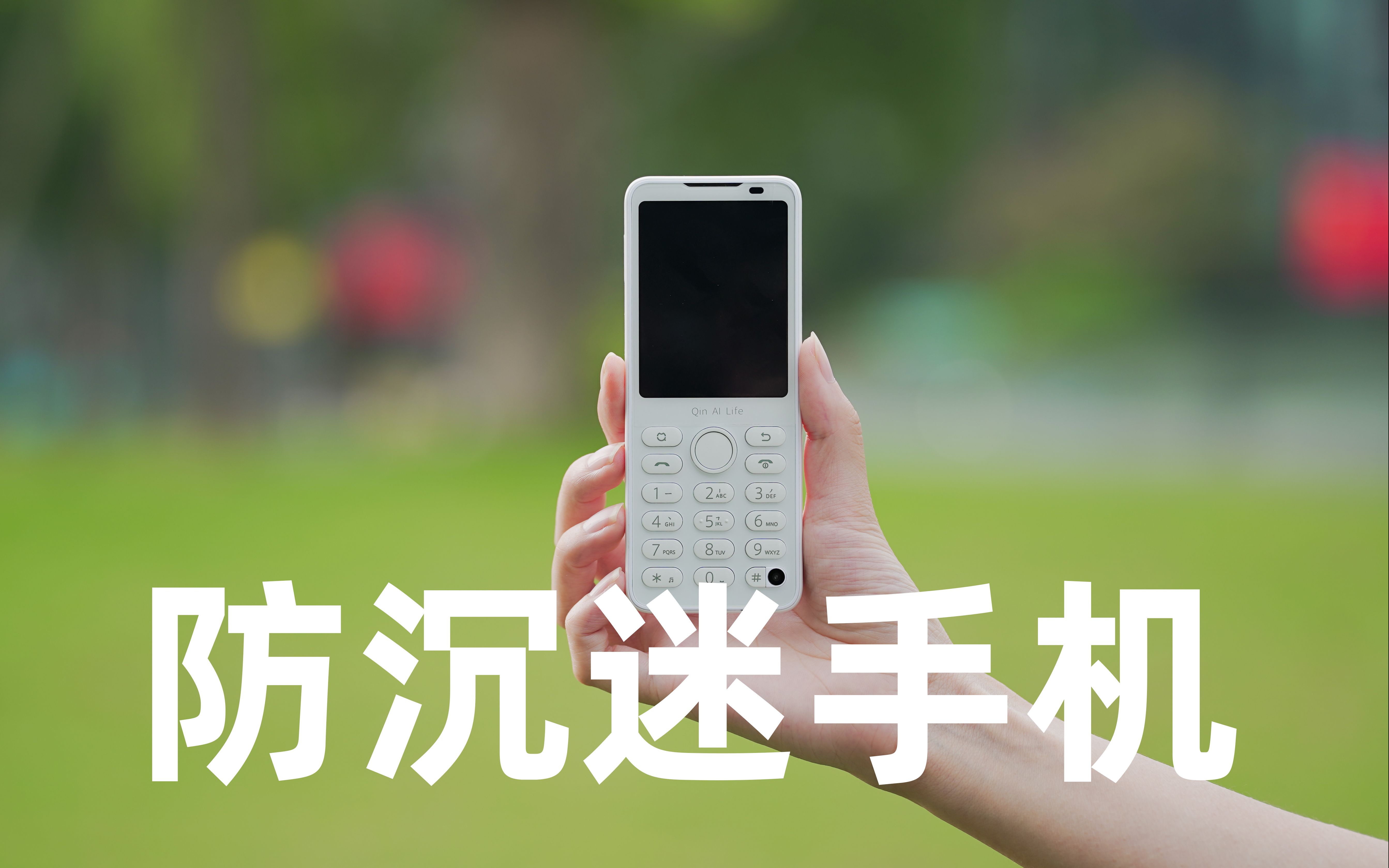 【评测】网易沉默,腾讯流泪,戒网手机的威力这么大?|多亲F21 Pro上手...