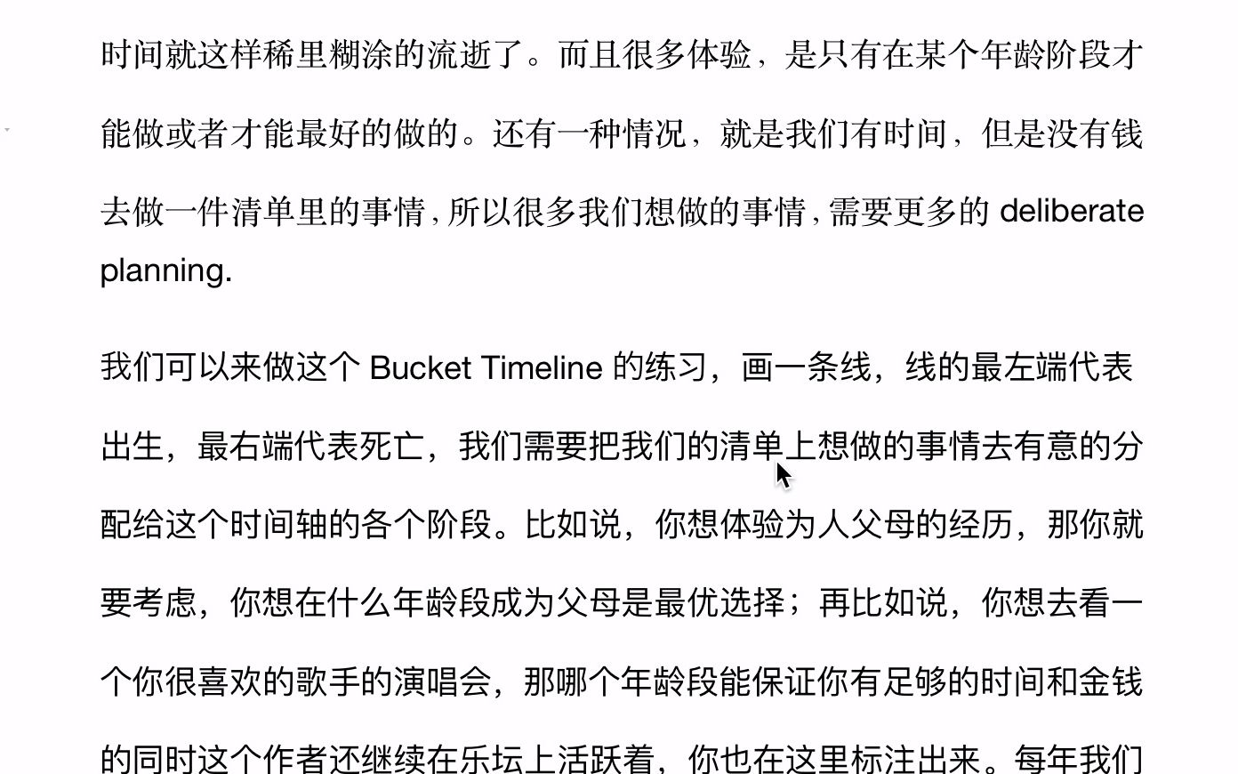 提高满足感的练习:遗愿清单时间线