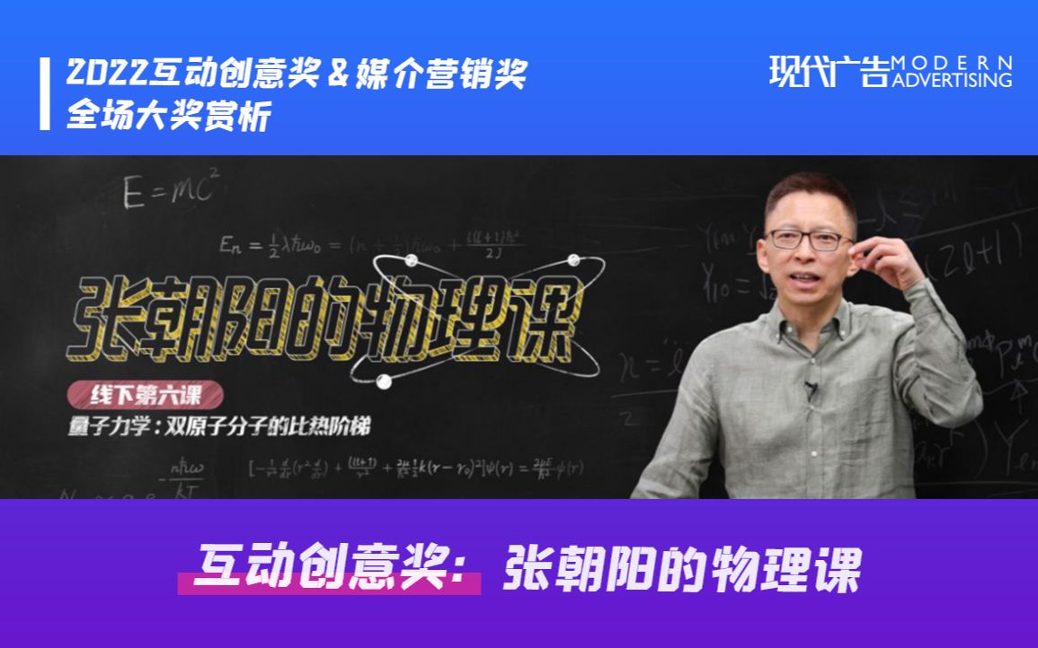 2022互动创意奖&媒介营销奖全场大奖 | 互动创意奖