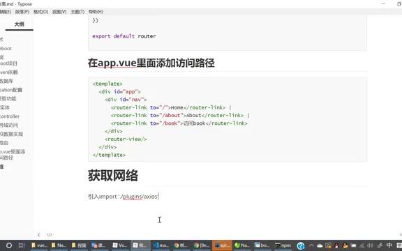 SpringBoot+Vue实战 引入Axios获取网络数据方式