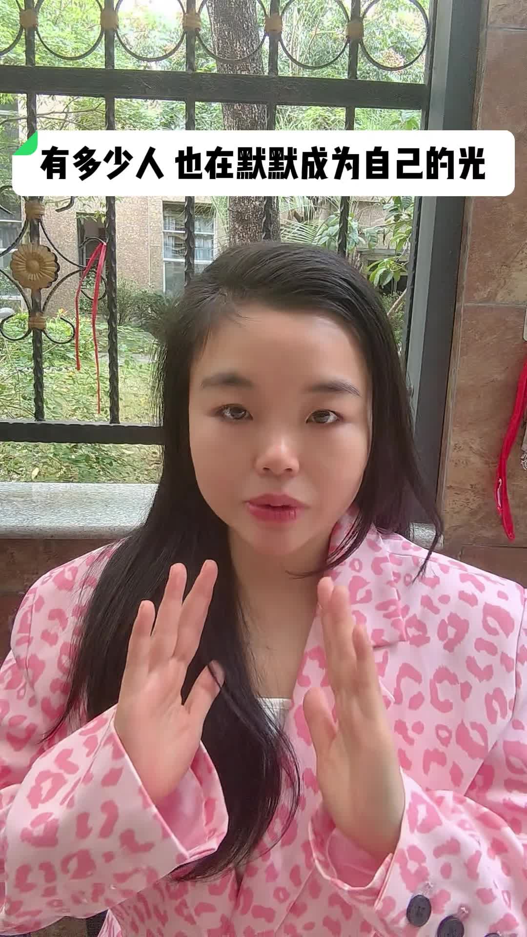 ... #上热门 #成为自己的光 #励志 #dou加热门抖音小助手 #正能量 好的,...