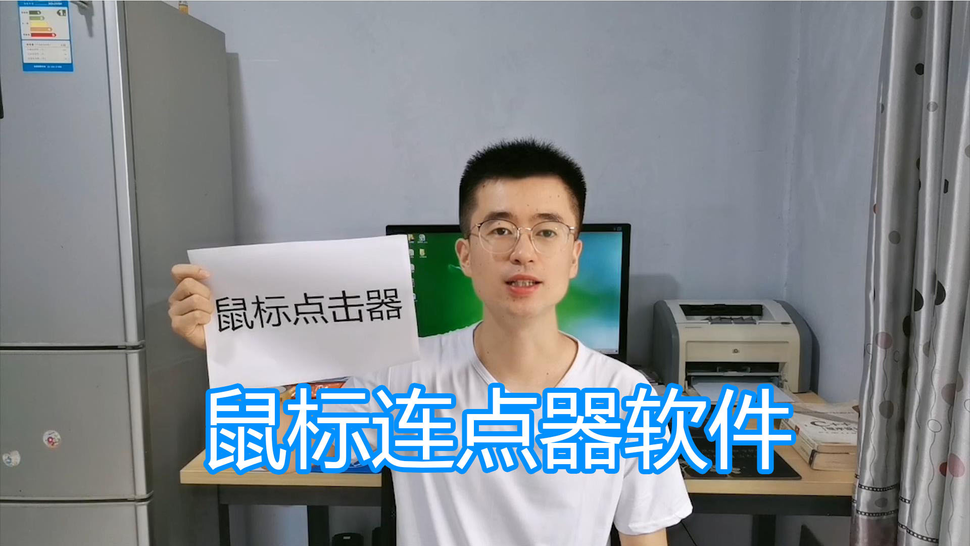 易语言鼠标连点