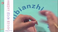 织围巾用几毫米的针a伏针收针编织(8)a手指织围巾教程图解