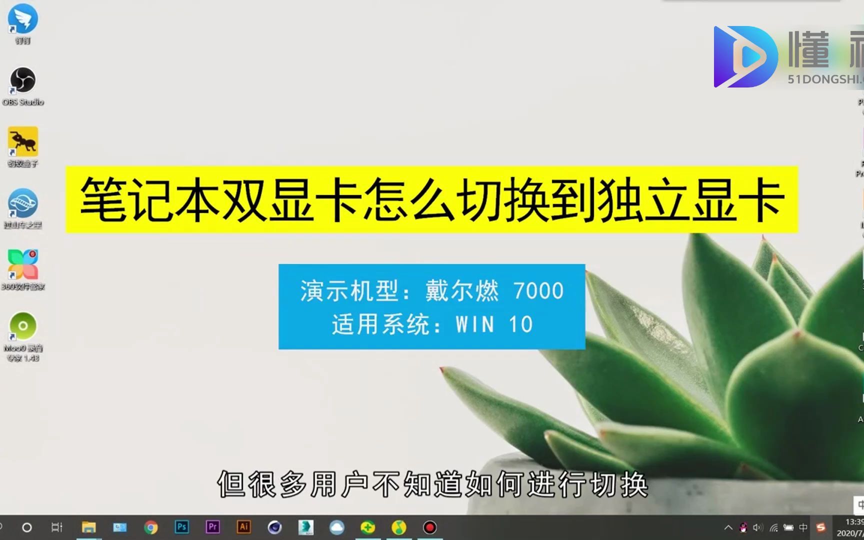 笔记本双显卡怎么切换到独立显卡?笔记本双显卡切换到独立显卡