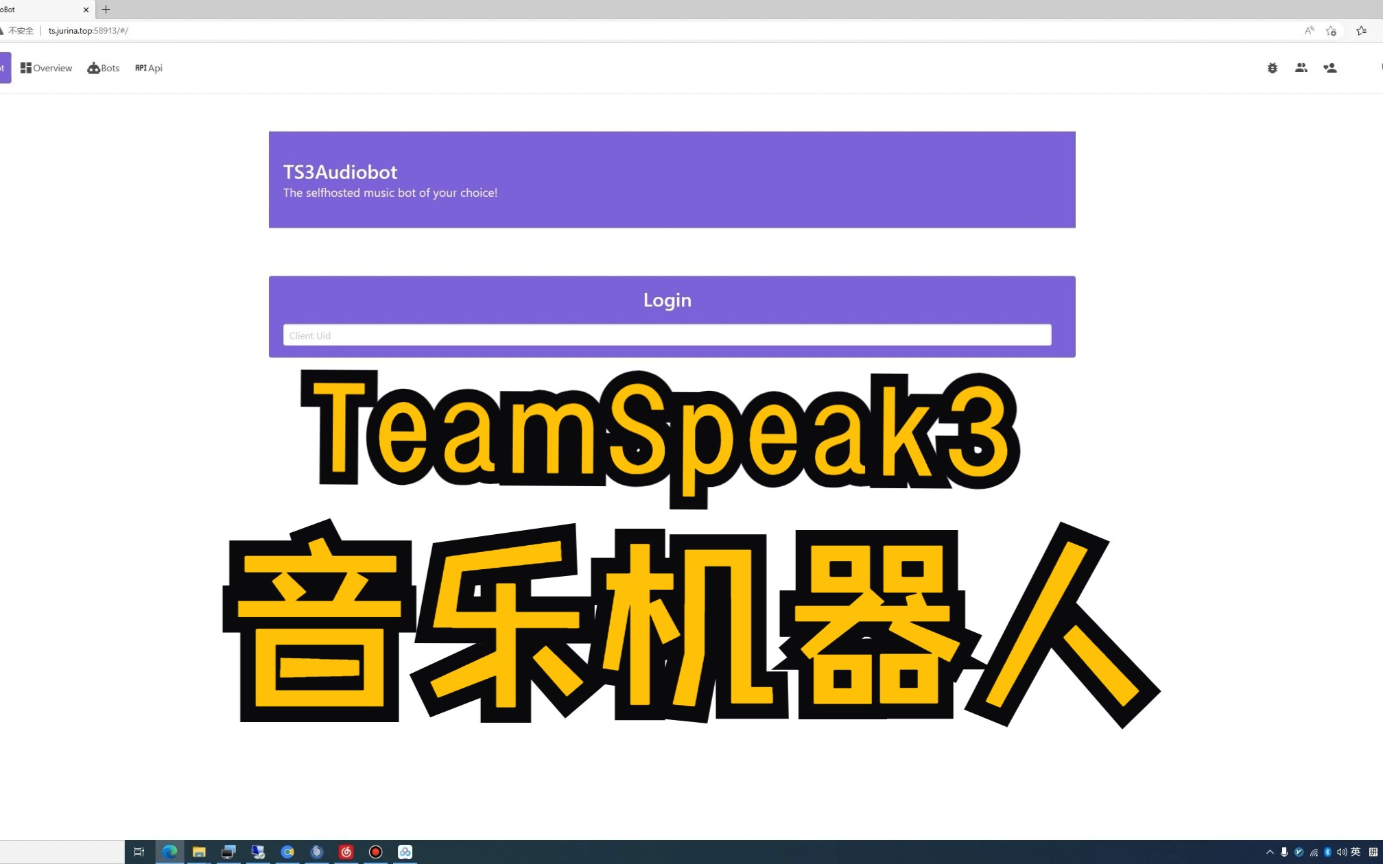 如何给你的TeamSpeak3服务器添加音乐机器人 TS3AudioBot教程(...