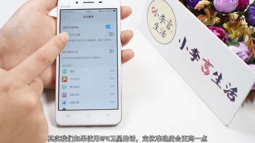 这才是vivo手机定位功能的设置方式,难怪定位不精准,现在才懂!