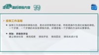 课程开发与设计