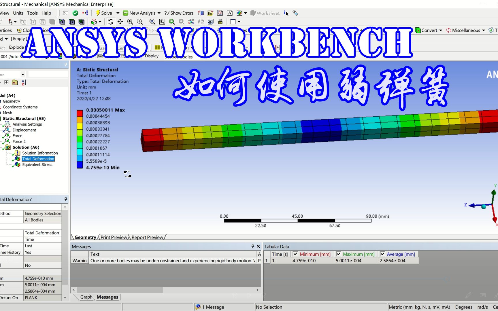 【静力分析】Ansys WorkBench 如何使用弱弹簧
