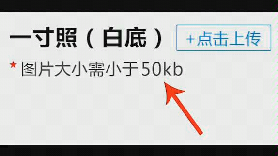 PS修改照片大小(kb大小)