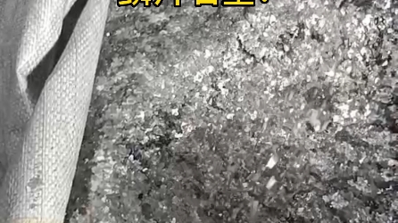 你没看错,这不是鱼鳞,是石墨,就是我们统称的鳞片石墨!