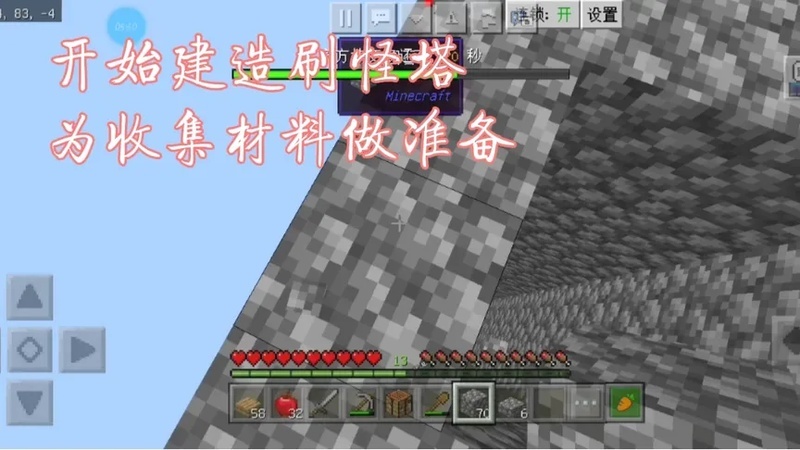 我的世界多人生存第二季2开始建造刷怪塔
