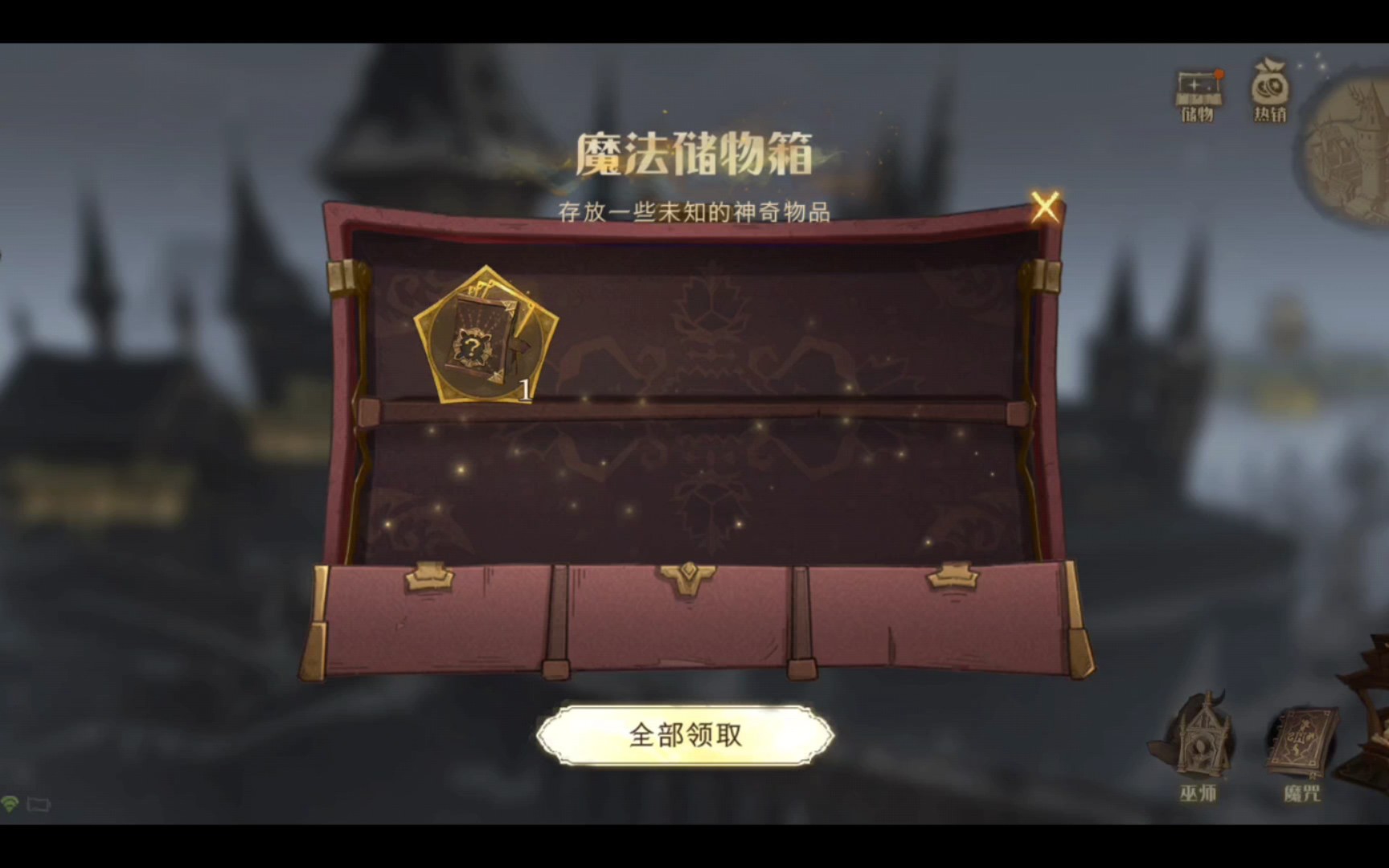 【哈利波特】当你金卡三选一的时候游戏闪退会发生什么。