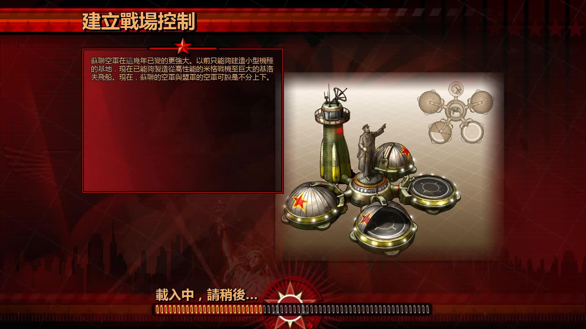 用REMIX执行红警3任务