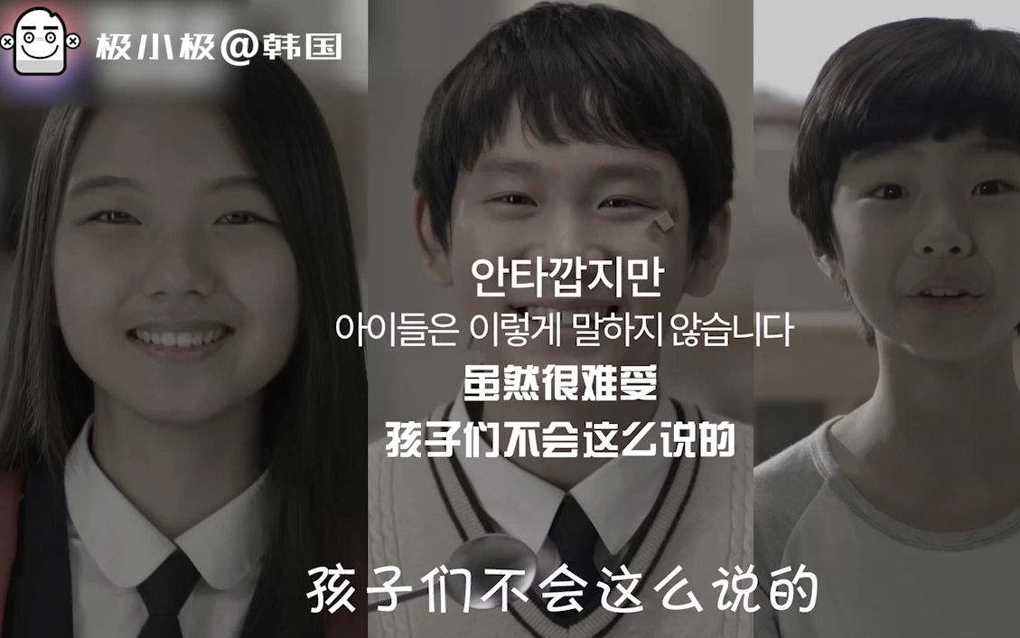 韩国预防校园暴力公益短片:请学会聆听孩子正遭遇的不幸,帮帮他