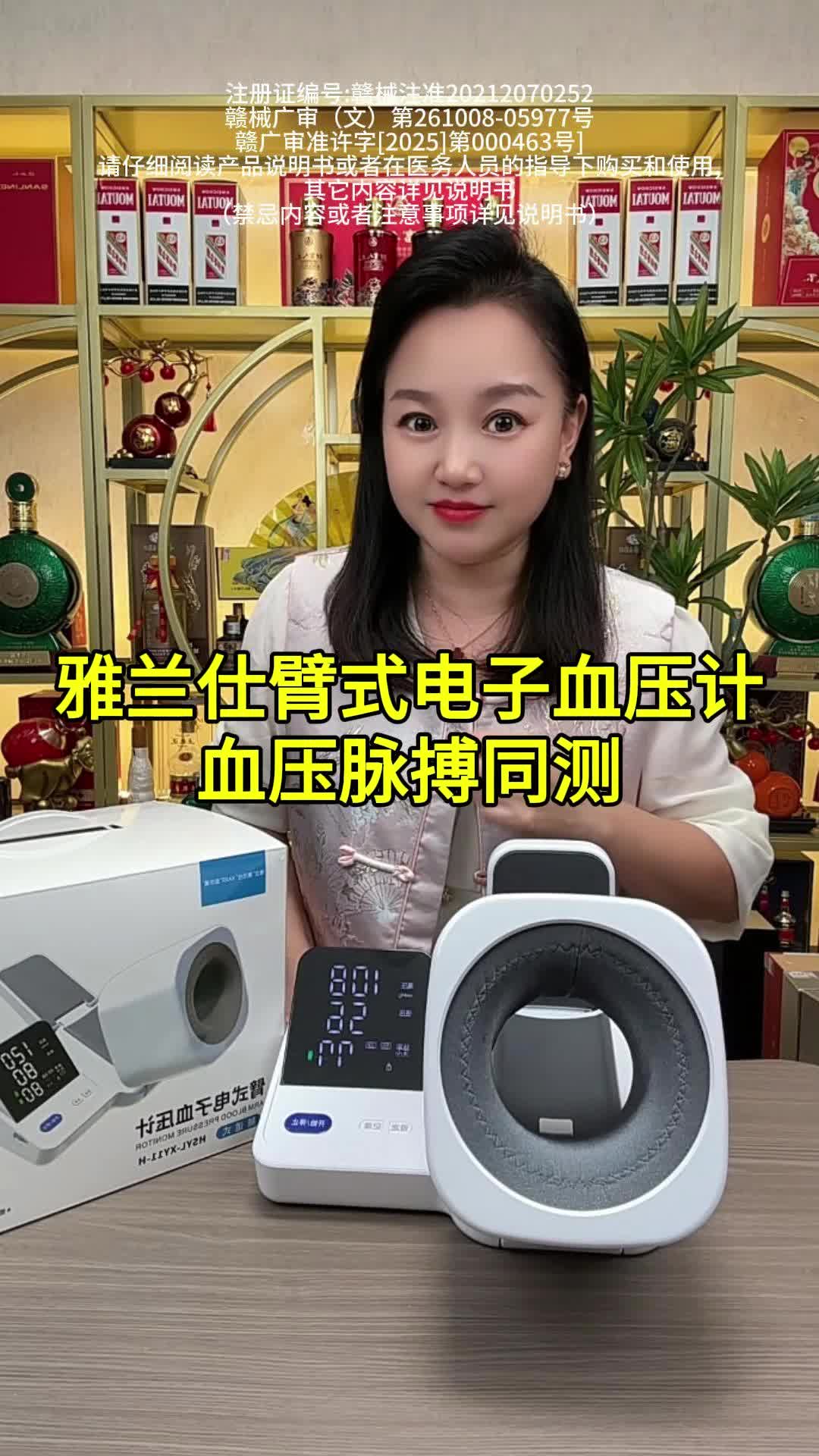 院线品质臂筒式电子血压计,便捷免绑袖带,测压准确好用#好物推荐#测...