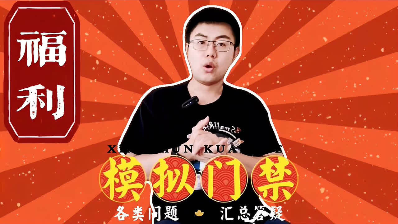 新春福利,关于小米华为模拟