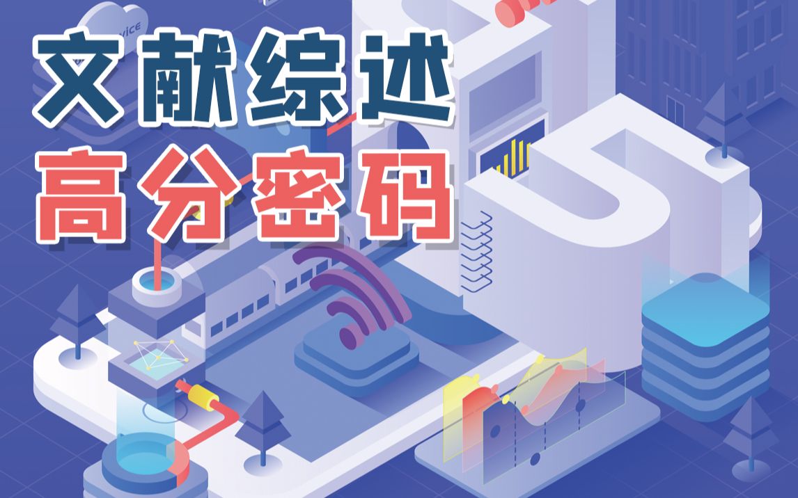 阅读100篇文献综述总结出来的经验分享ߥ�ߥ