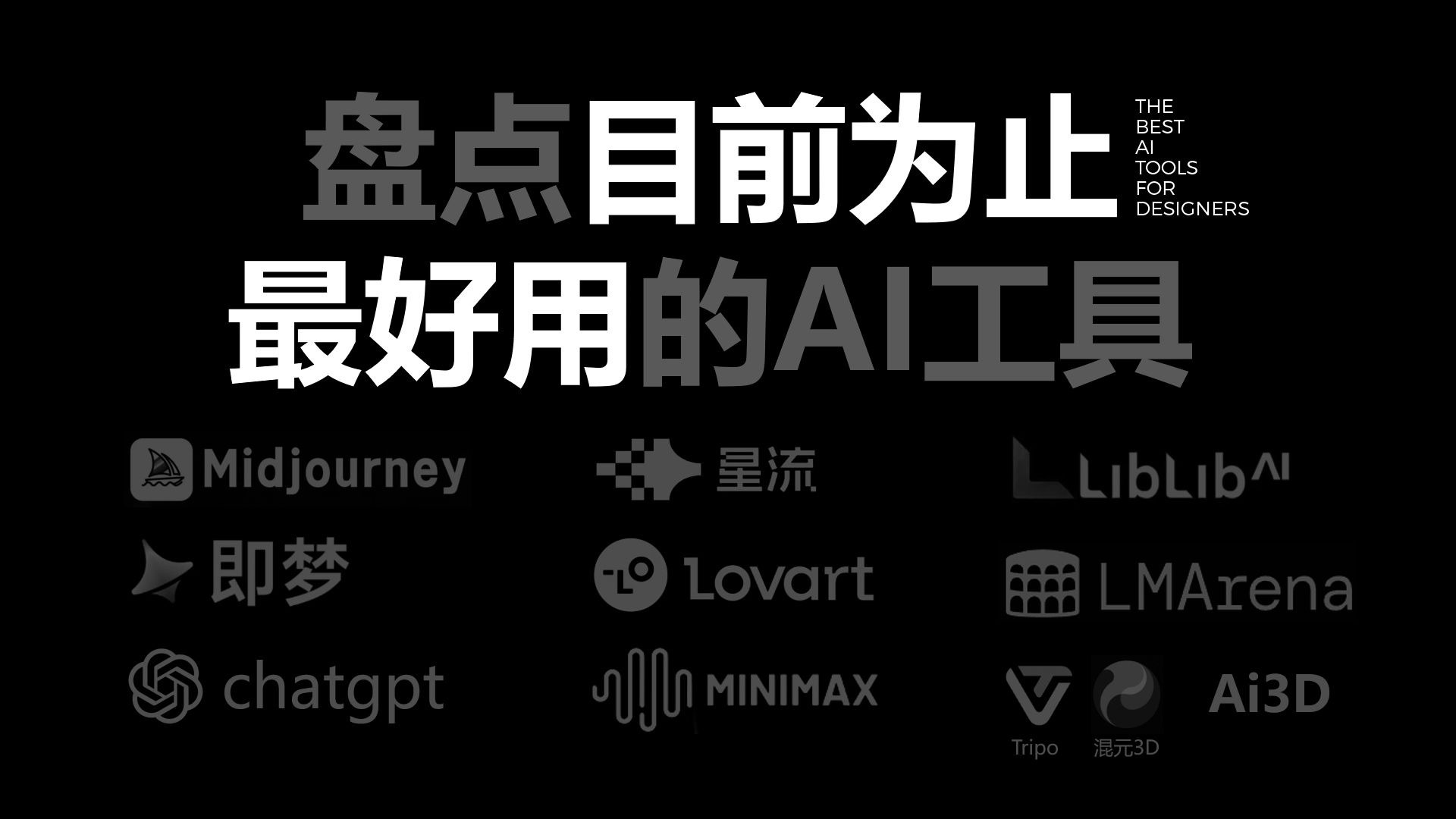 盘点对设计师来说最好用的Ai