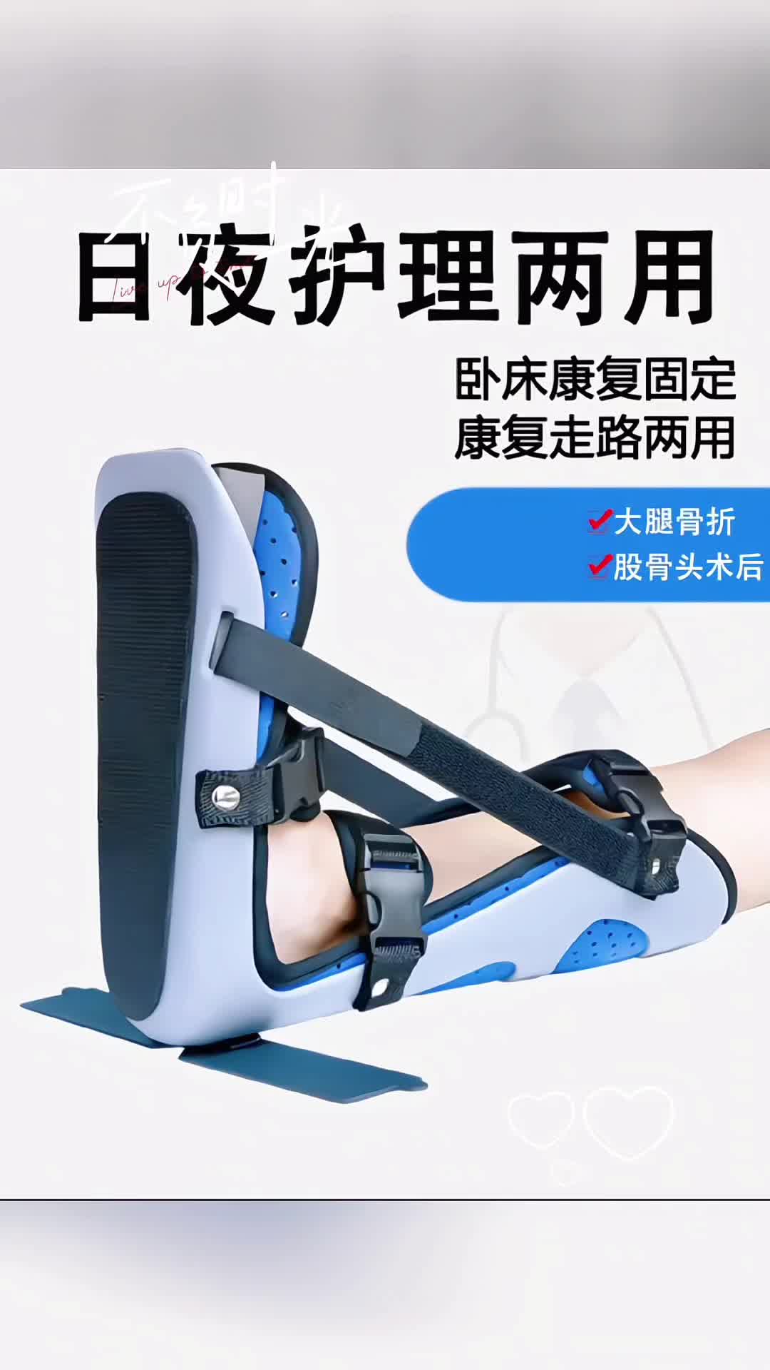 骆夫特医用卧床丁字鞋,日夜两用,防旋固定。采用开放式设计,穿戴便捷,...