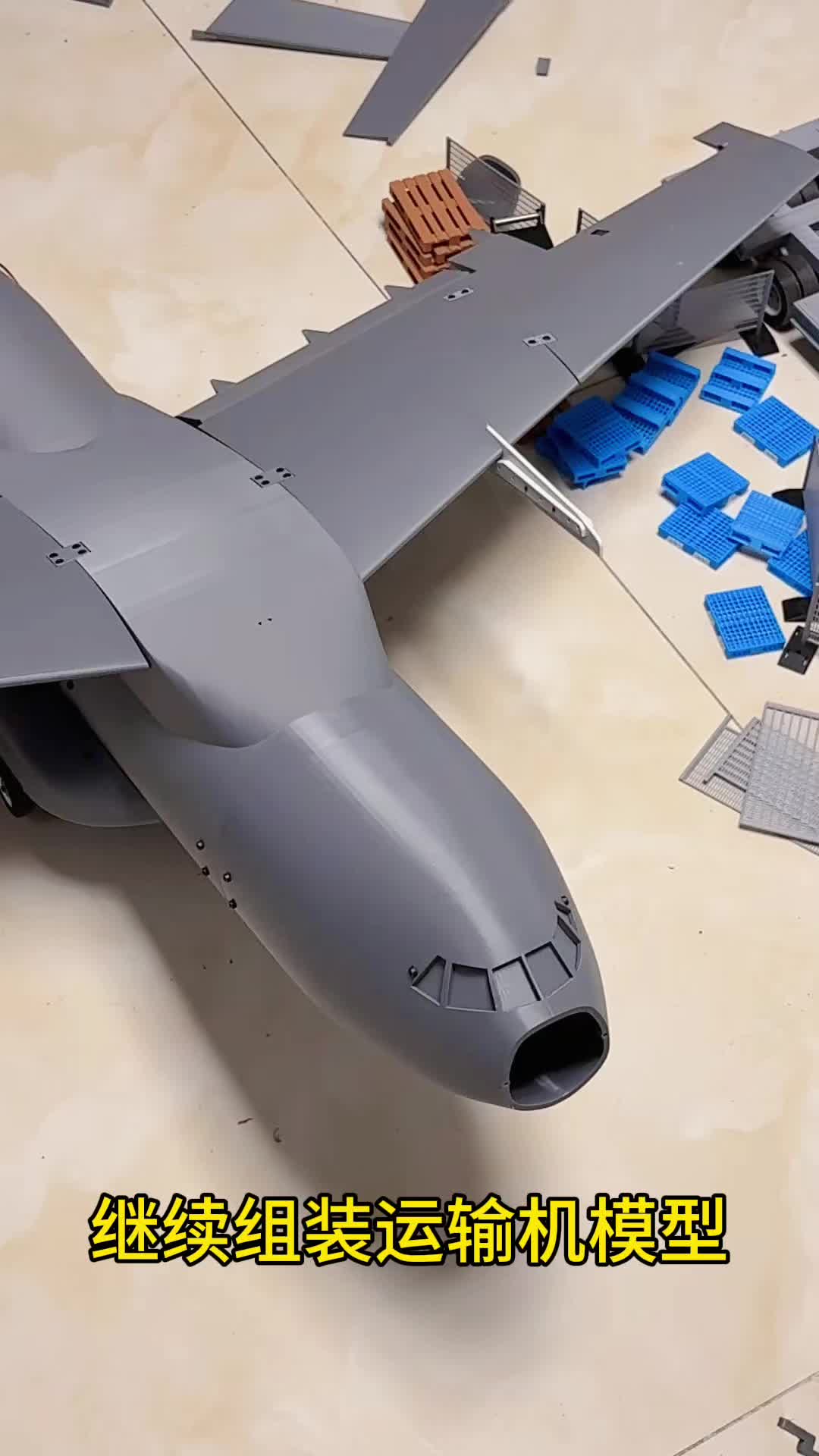 3D打印运输机模型机翼部分组装 #3d打印 #飞机模型 #模型制作 #rc...