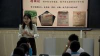 海南中学初中化学校本课程优秀课例视频-罗叶子-舌尖上的化学之食品...