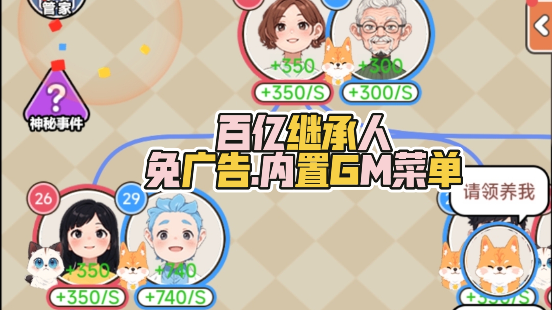 ...命运挑战#戏剧人生#纸牌人生.人生重开之我穿越了.人生轨迹模拟器...