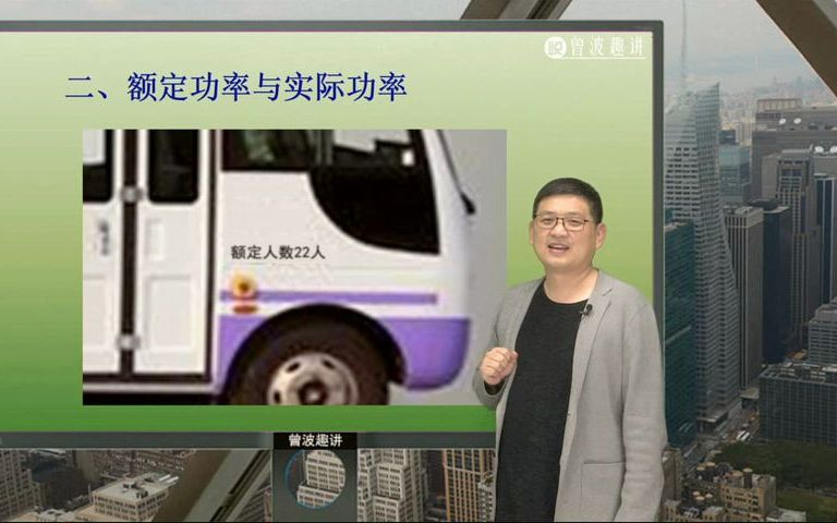 八年级物理:《功和机械能》——什么是额定功率