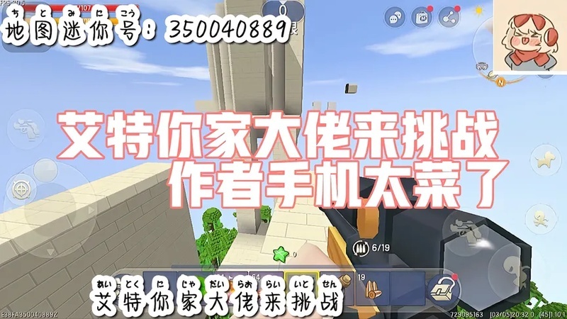 迷你世界:艾特你家大佬来挑战