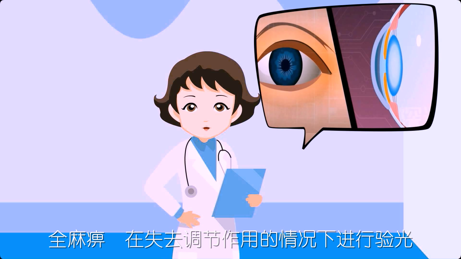 视力防控小知识