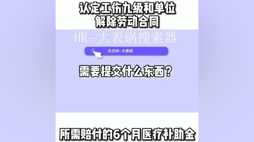 假如你上班受伤了,工伤认定如何申请。#工伤 #人力资源管理