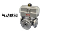 小白也能看懂的气动球阀工作原理