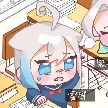 霄鹰吖 