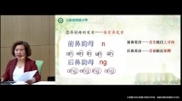 山东省小学语文线上教研活动汉语拼音教学专题研讨9.16上午