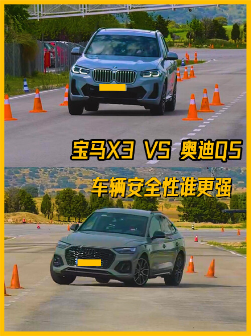 同级别豪华SUV麋鹿测试,宝马X3对比奥迪Q5,车辆安全性谁更高?