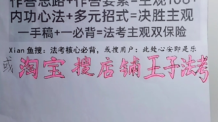 2021法考主观题B组延期考试重点讲解:刑法追诉时效,重点把握时效...