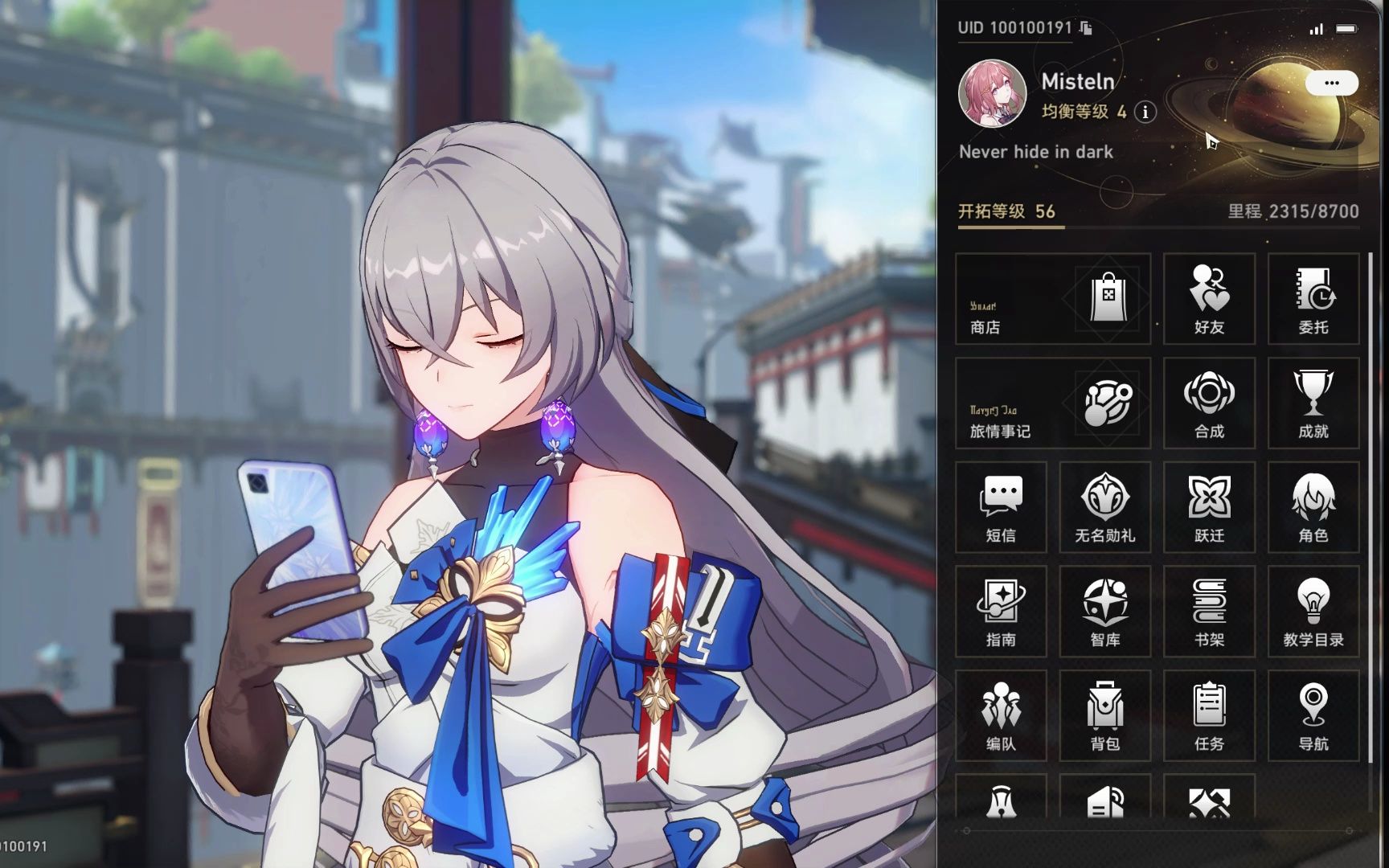 铁道56级微氪玩家账号展示