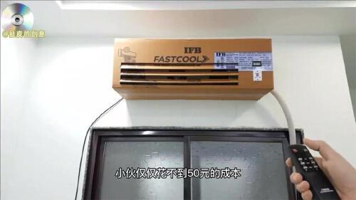 夏天快到了,小伙居然用纸箱作为外壳自制空调,低成本且非常实用
